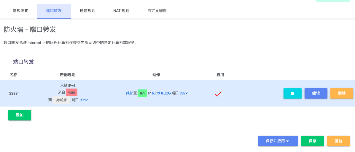 x86 版本，防火墙 端口转发 怎么保存后 就没有了 · Issue #156 · kiddin9/Kwrt · GitHub