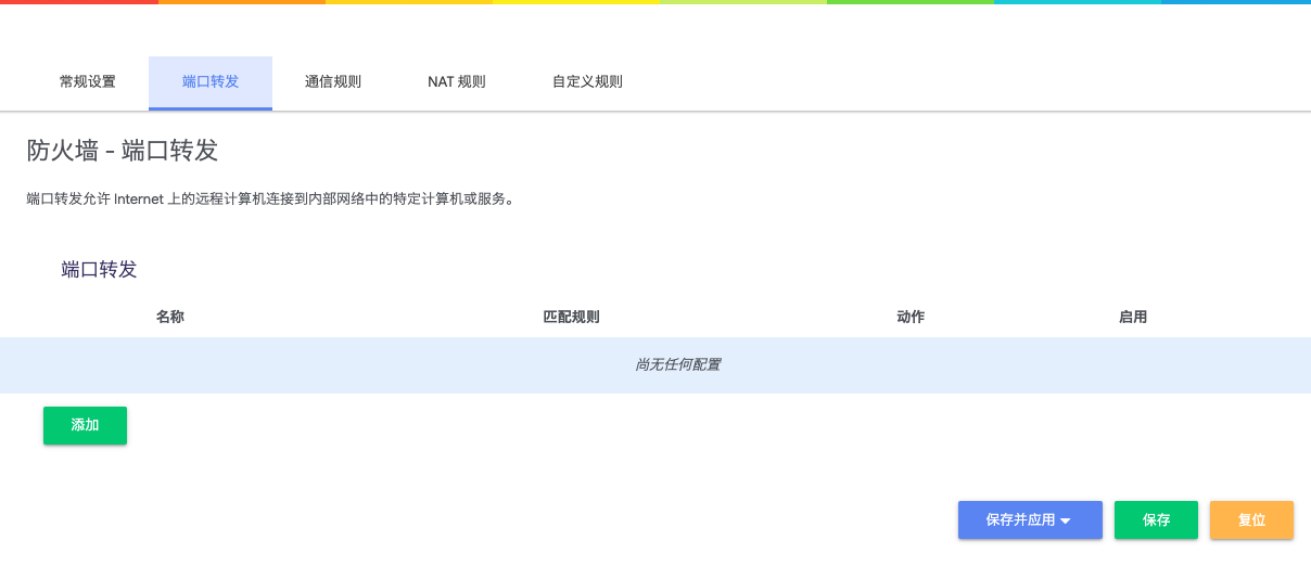 x86 版本，防火墙 端口转发 怎么保存后 就没有了 · Issue #156 · kiddin9/Kwrt · GitHub