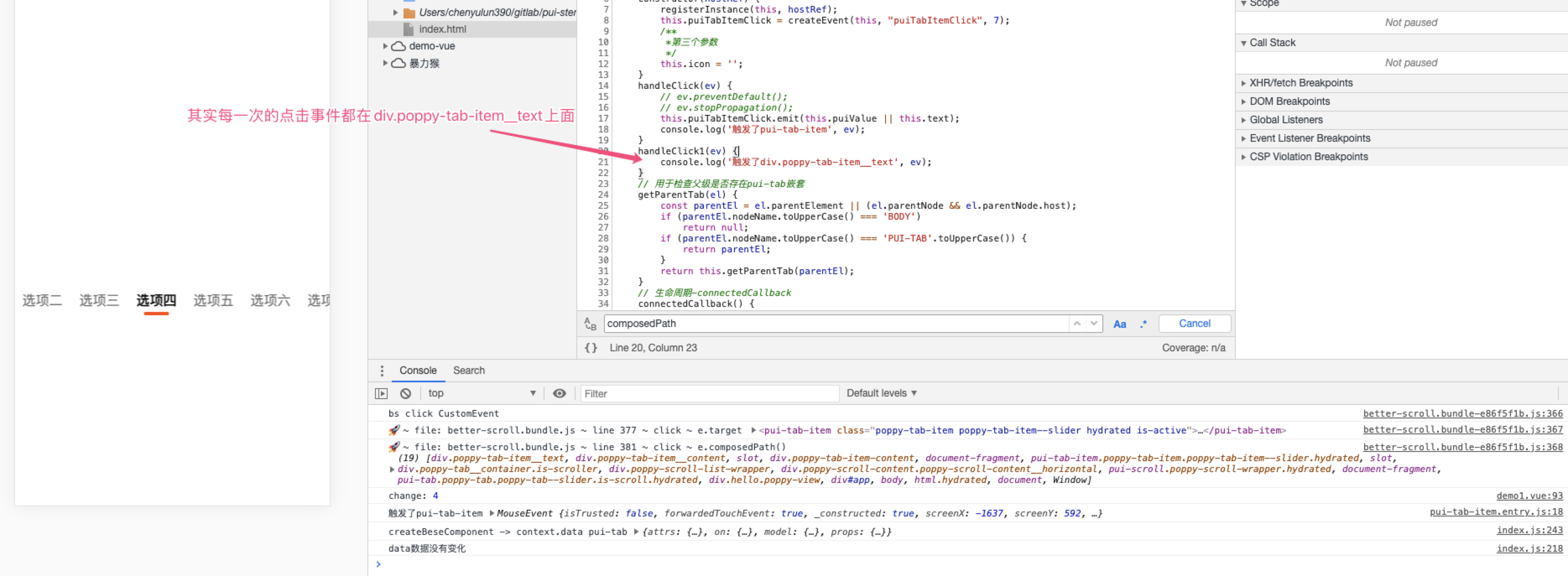 代理事件的target希望兼容composedPath · Issue #1118 · ustbhuangyi/better-scroll · GitHub