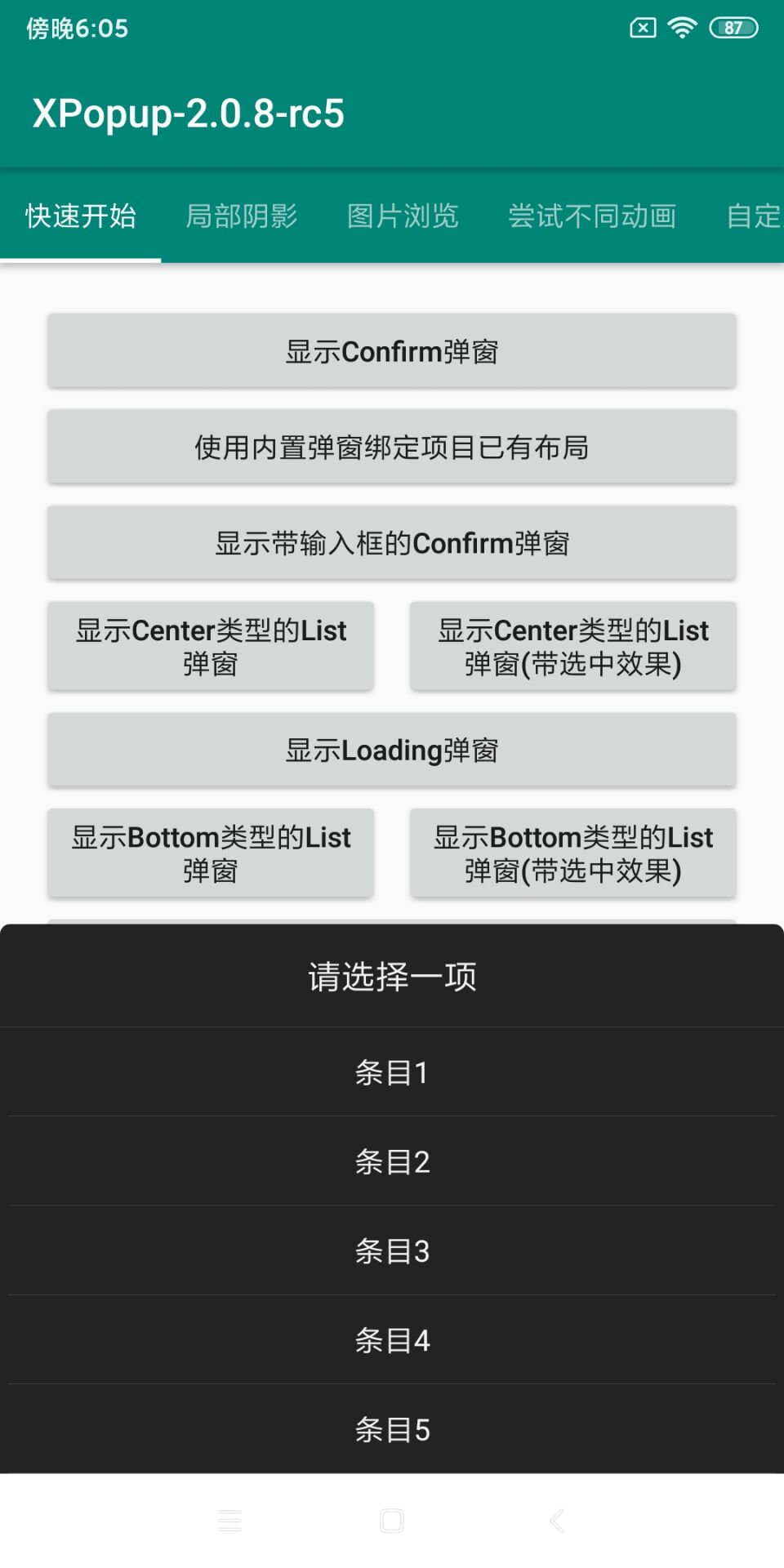 弹出窗 默认半透明背景遮罩，遮盖导航栏 · Issue #552 · junixapp/XPopup · GitHub