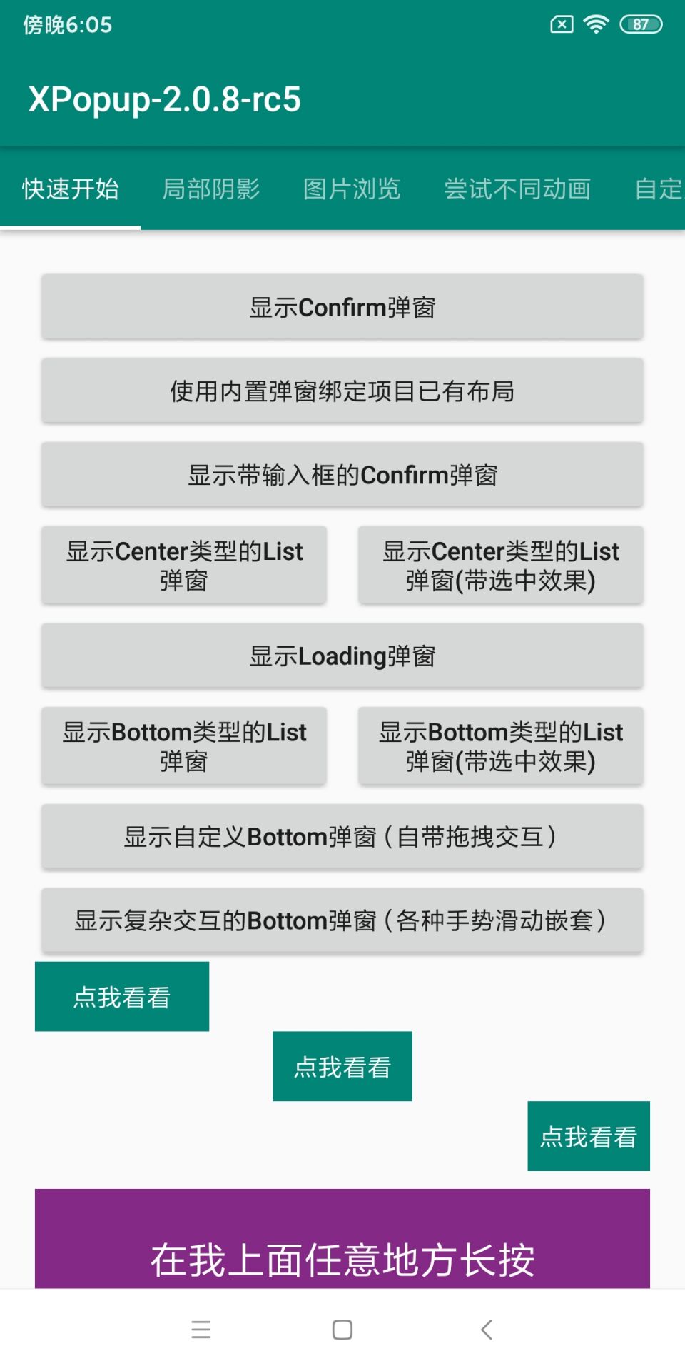 弹出窗 默认半透明背景遮罩，遮盖导航栏 · Issue #552 · junixapp/XPopup · GitHub