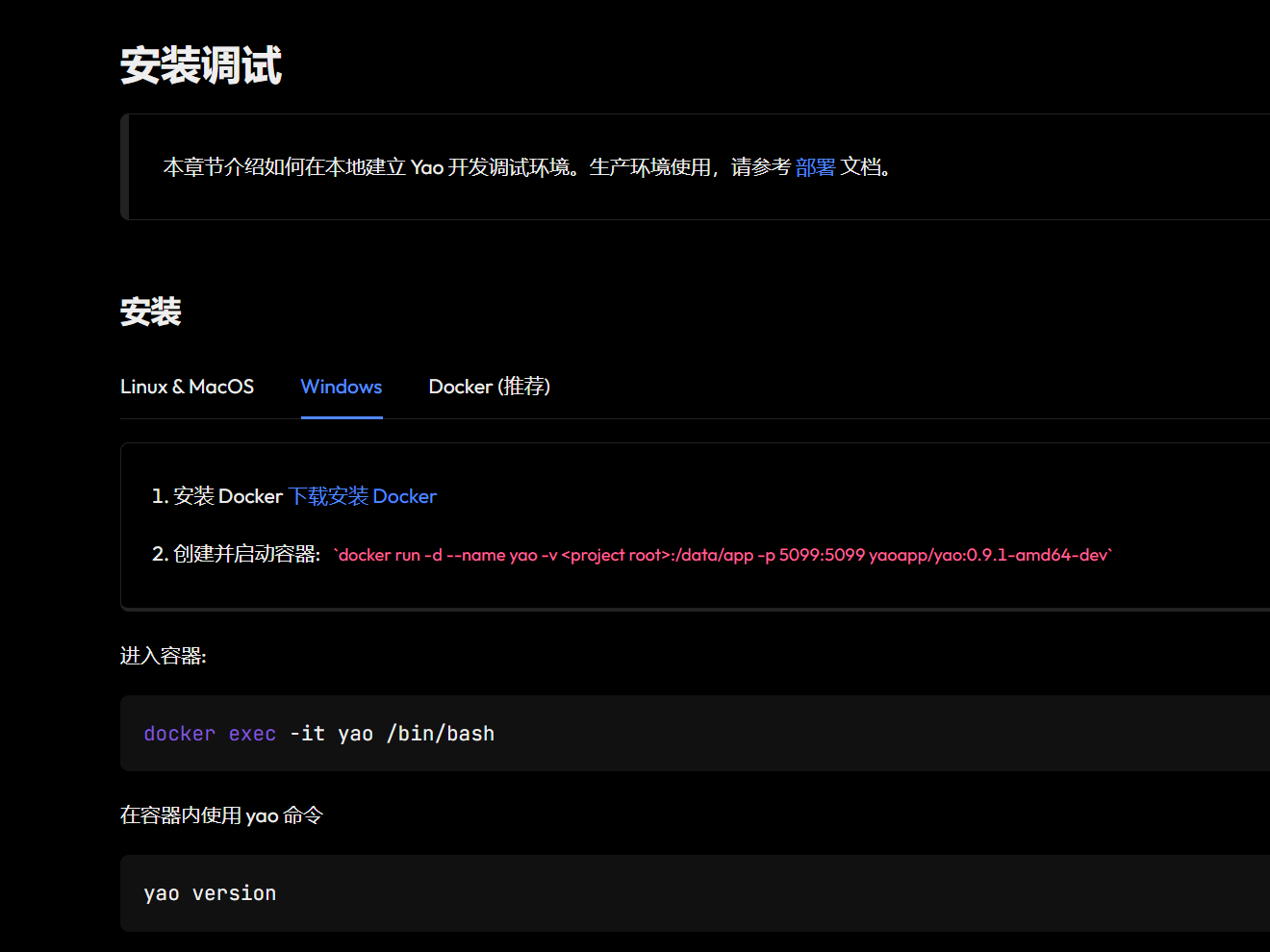 docker yao安装成功后，找不到本地项目，页面也打不开 · Issue #27 · YaoApp/yao · GitHub