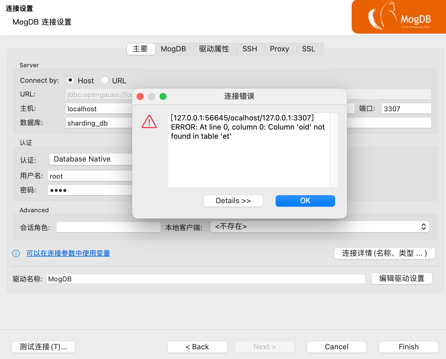 Proxy + openGauss, Mogeaver client cannot connect · Issue #27428 · apache/shardingsphere · GitHub
