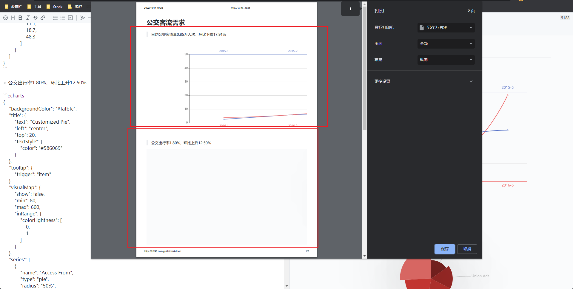 导出 PDF 图表缺失 · Issue #1312 · Vanessa219/vditor · GitHub