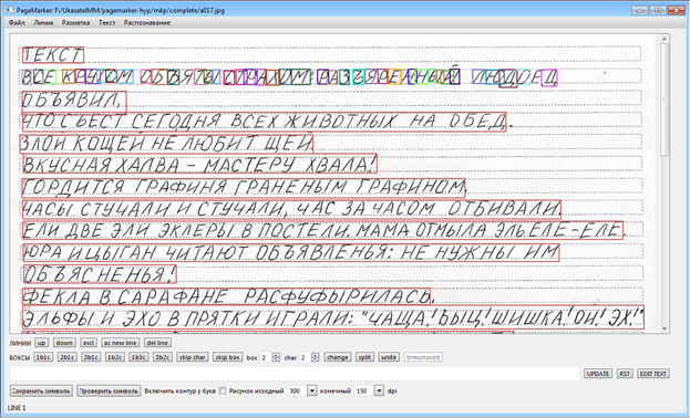 GitHub - Dmitry-Biometrics/Text-recognising: Recognizing handwritten ...