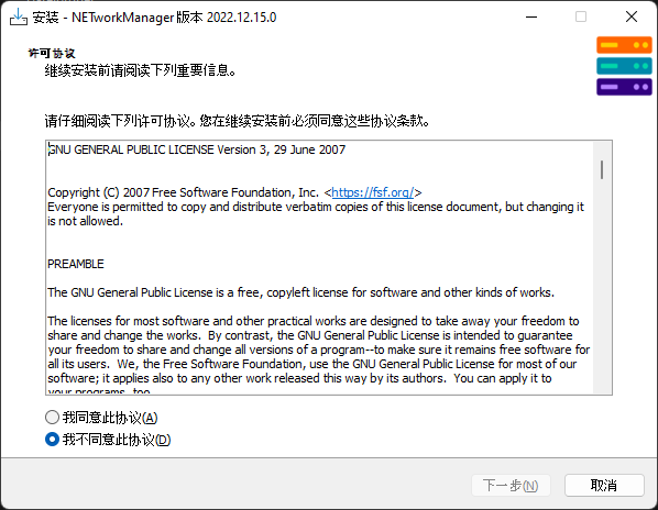 Installer Garbled Characters · Issue 1413 · Borntoberootnetworkmanager · Github