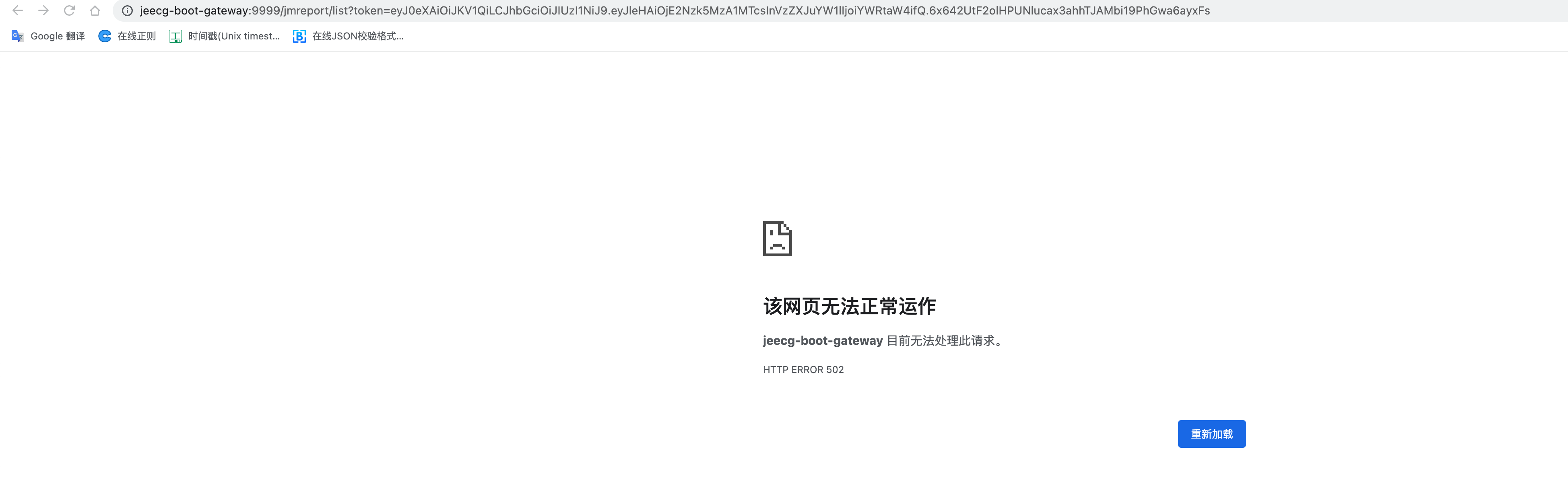 docker微服务部署无法打开报表设计器 · Issue #4759 · jeecgboot/JeecgBoot · GitHub