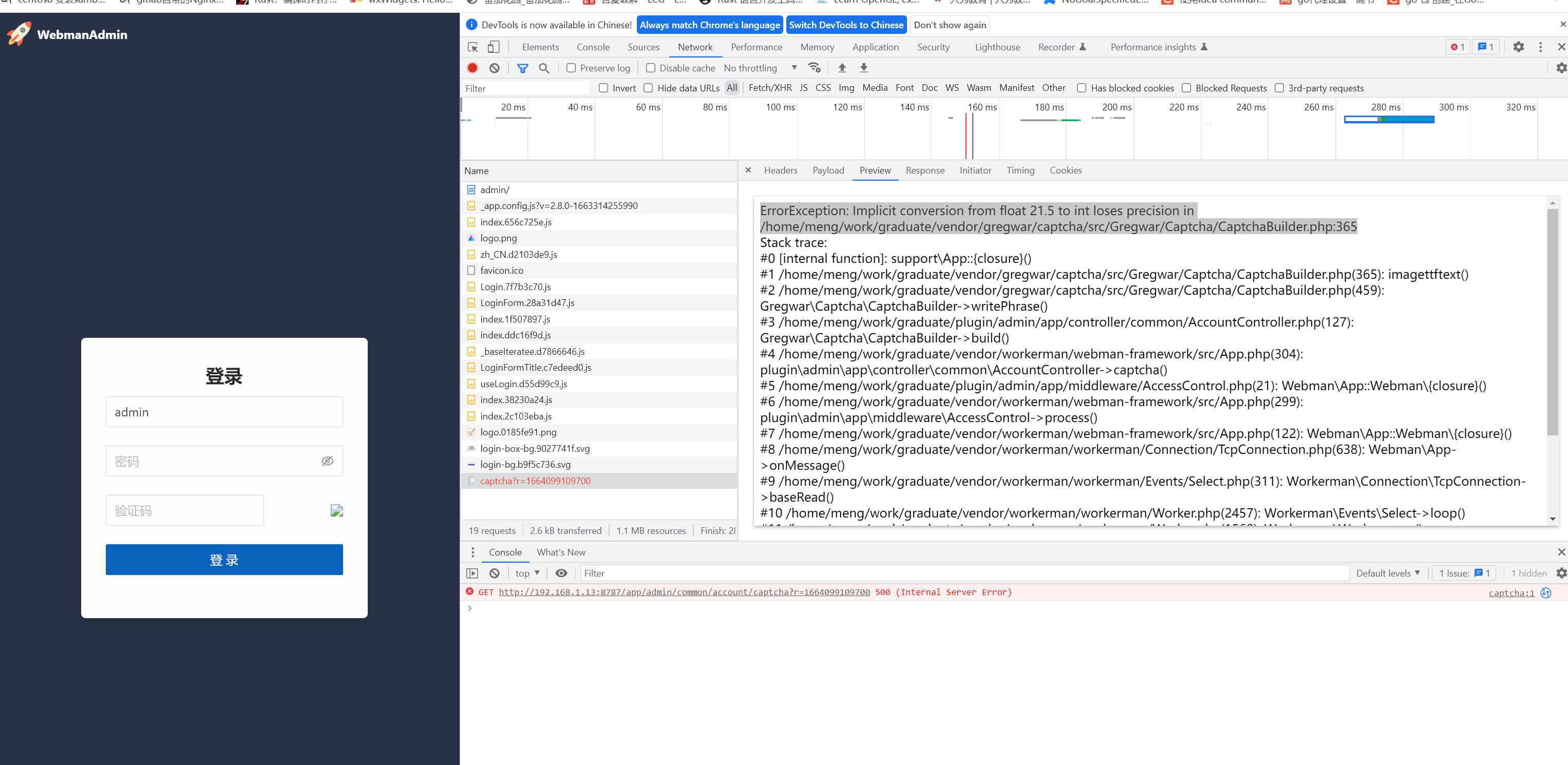  Issue 6 Webman php admin GitHub