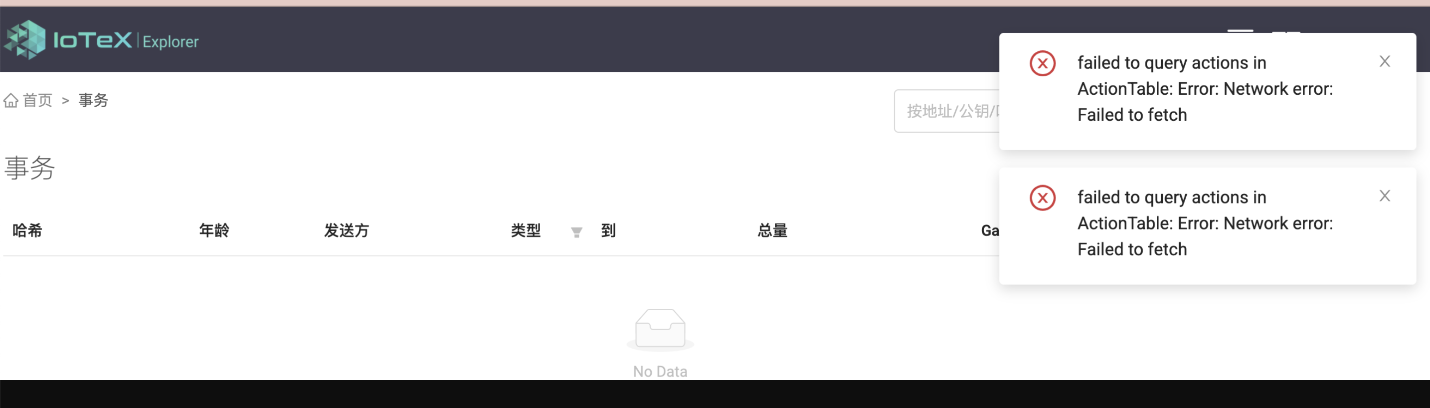 Failed to query actions by actionType = execution/grantReward/transfer · Issue #1641 ...