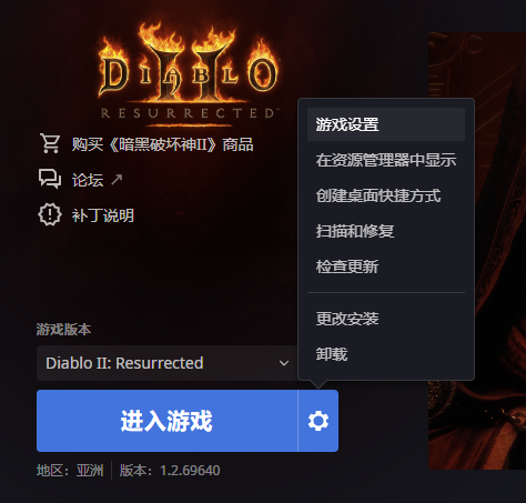 GitHub - yuhaiwan/D2R_mod: 暗黑2重置版 大将哥保佑MOD