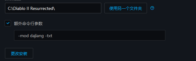 GitHub - yuhaiwan/D2R_mod: 暗黑2重置版 大将哥保佑MOD