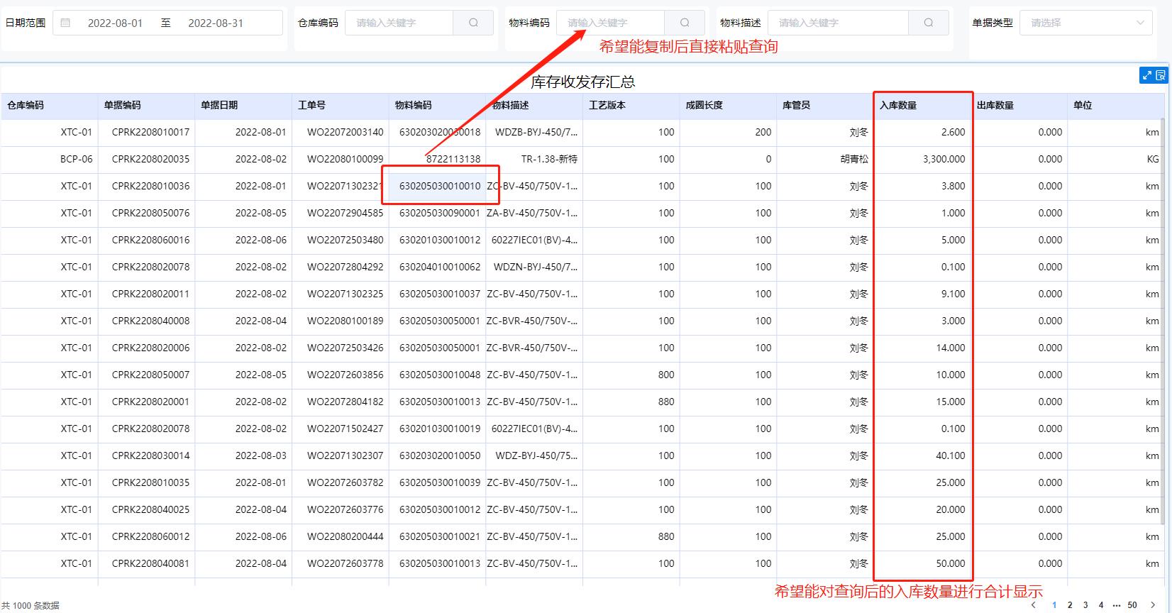 Feature 针对明细表 在实际使用中 的几点建议 · Issue 2813 · Dataeasedataease · Github