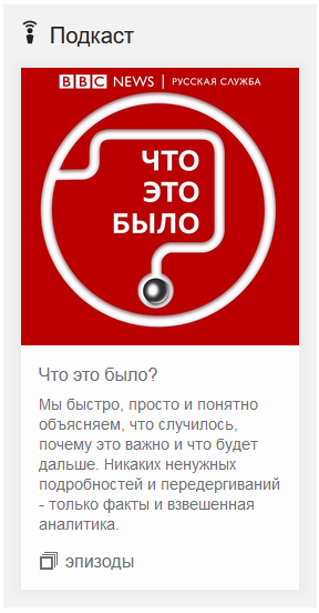 Use view and click tracking hooks on the podcast promo component · Issue #9329 · bbc/simorgh ...