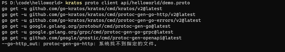 -go-http_out: protoc-gen-go-http:系统找不到指定的文件 · Issue #2229 · go-kratos/kratos · GitHub