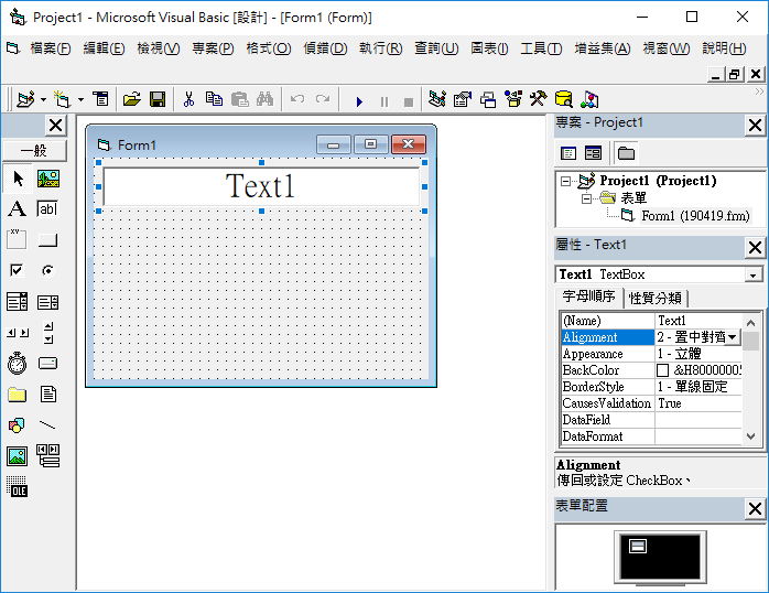 GitHub - MarkZhangTW/12000VB6: 電腦硬體裝修乙級 VB6 程式