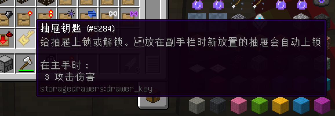 StorageDrawers 抽屉钥匙的提示不应该被换行 · Issue #426 · CFPAOrg/Minecraft-Mod-Language-Package · GitHub