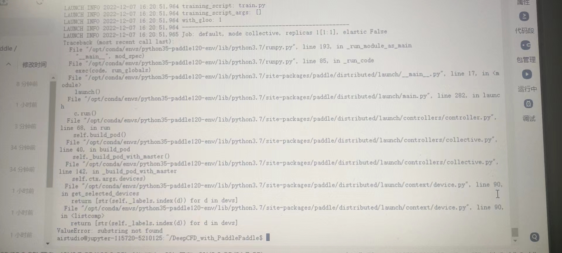 动转静任务出现的错误 · Issue #48849 · PaddlePaddle/Paddle · GitHub