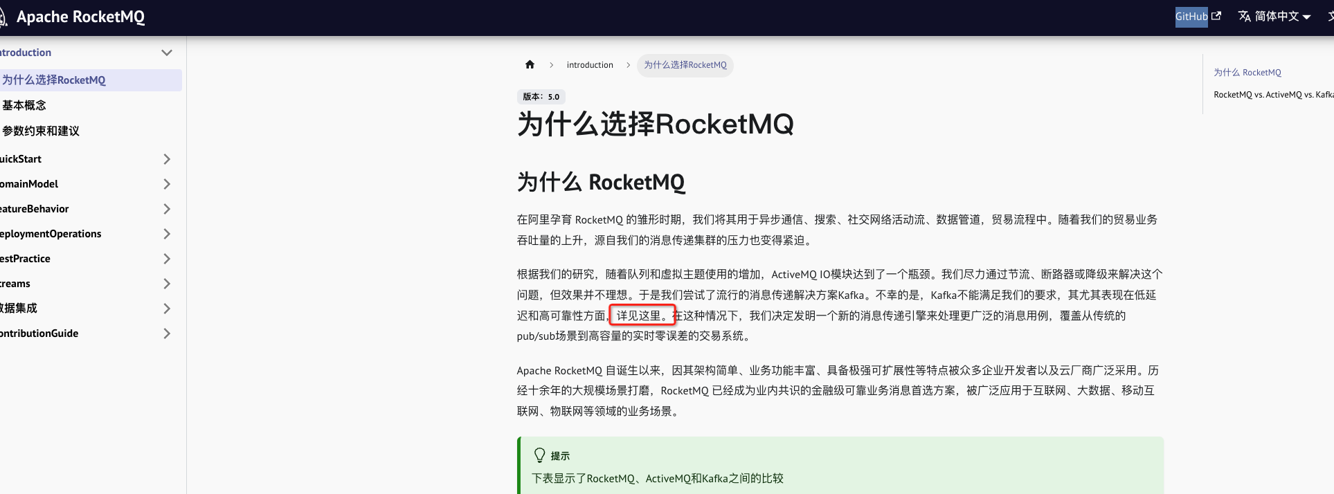 link missed in “01whychoose.md01whychoose.md” · Issue #360 · apache/rocketmq-site · GitHub