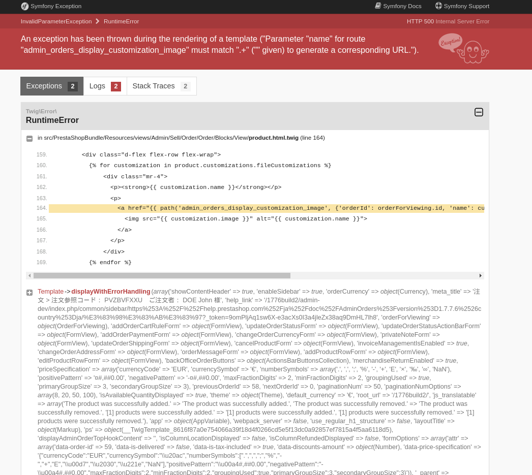 BO - Order page - Debug mode enabled - an exception is displayed when ordering a product with a ...