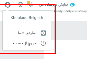 Some CSS Problems in Backoffice (RTL Languages) · Issue #12138 · PrestaShop/PrestaShop · GitHub