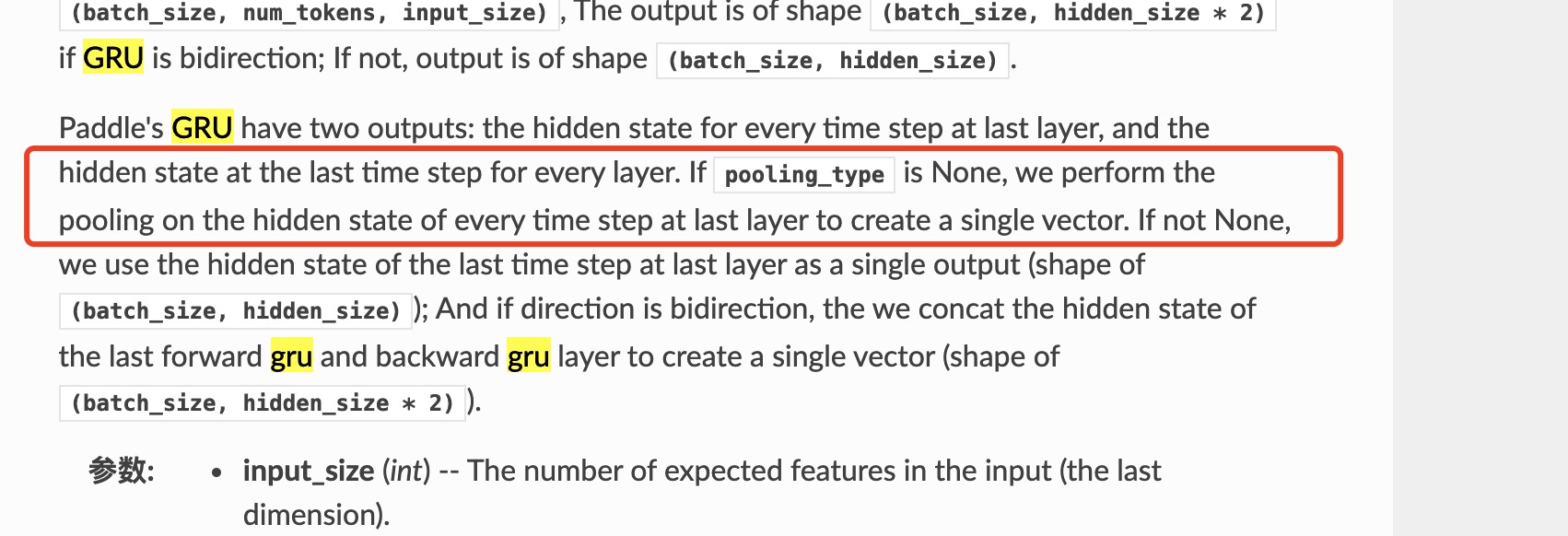 some error at the api reference of paddlenlp · Issue #587 · PaddlePaddle/PaddleNLP · GitHub
