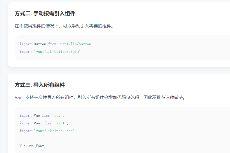 文档缺少组件按需引入的教程 · Issue #833 · umicro/uView · GitHub