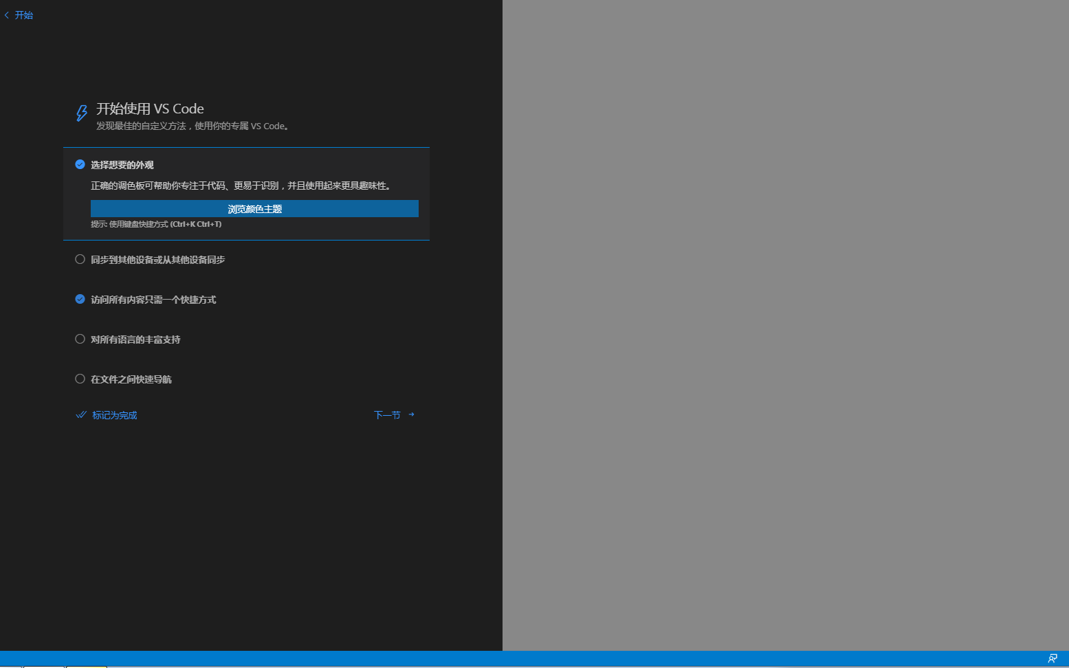 a gray background · Issue #166671 · microsoft/vscode · GitHub