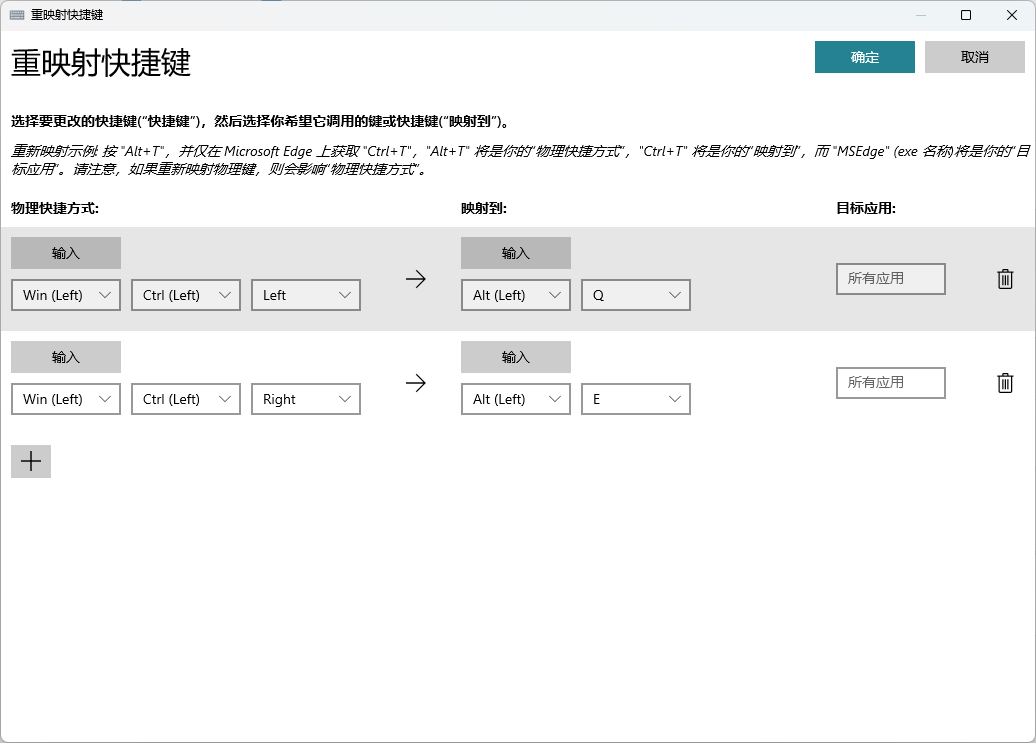 Keyboard Manager cannot remap win+ctrl+arrows to alt+q/e · Issue #27132 · microsoft/PowerToys ...