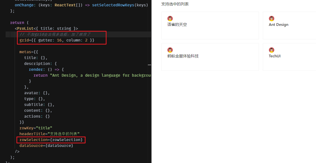 🧐[问题] Prolist 中 同时设置 grid 和 rowSelection ，并不会出现多选框 · Issue #3094 · ant-design/pro-components ...