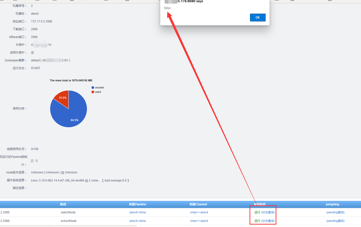 请教中美异地配置otter中关于cannal问题 · Issue #756 · alibaba/otter · GitHub