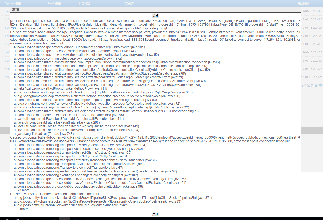 请教中美异地配置otter中关于cannal问题 · Issue #756 · alibaba/otter · GitHub