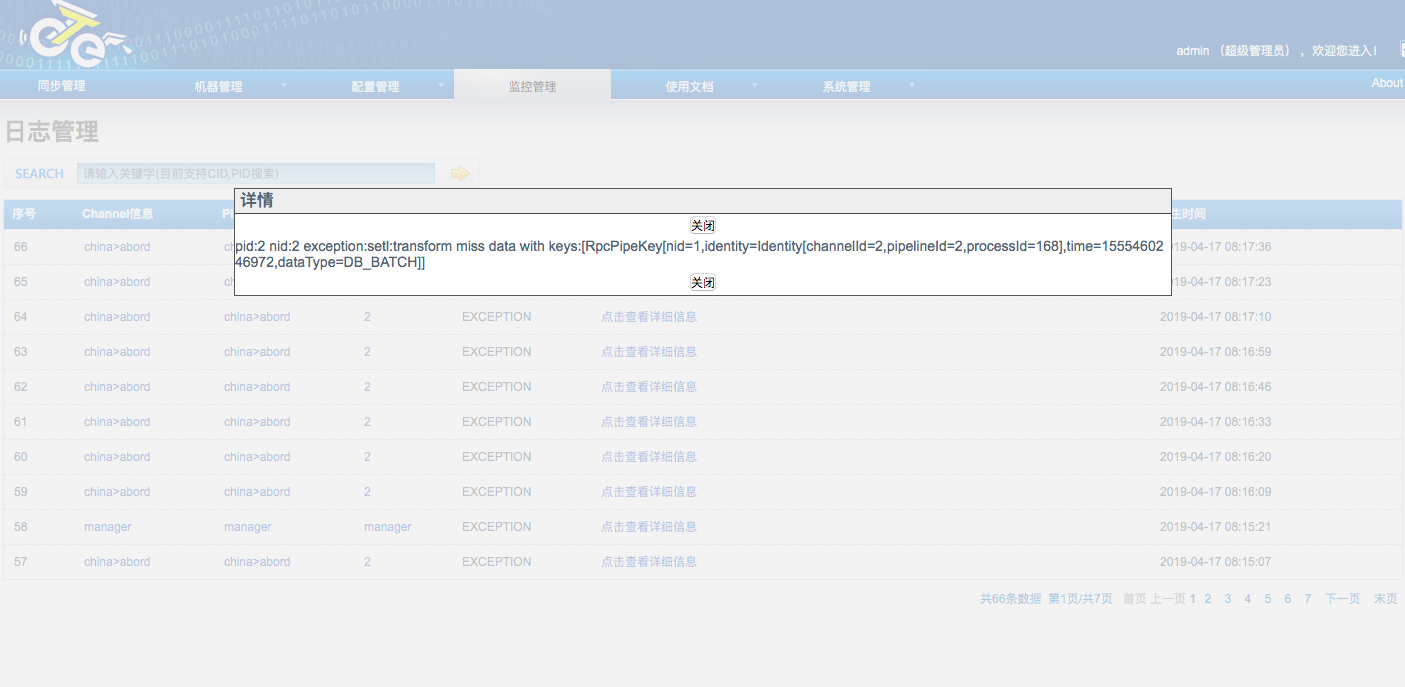 请教中美异地配置otter中关于cannal问题 · Issue #756 · alibaba/otter · GitHub