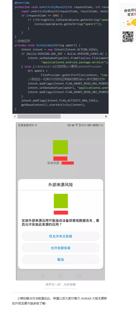 下载后的apk ,打开了爱奇艺的客户端，无法正常打开apk安装 · Issue #30 · crazecoder/open_file · GitHub