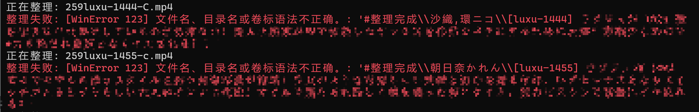 Bug 在抓取时出现一个winerror 123的bug · Issue 60 · Yuukiyjavsp · Github 