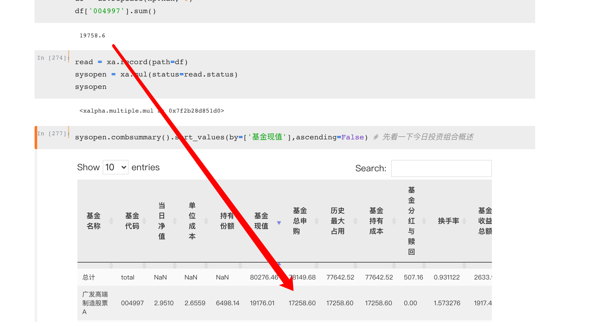 是否有各大评级机构的评级信息 · Issue #67 · refraction-ray/xalpha · GitHub