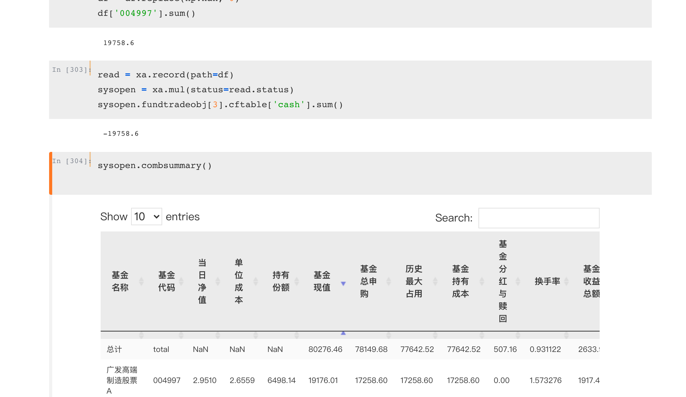 是否有各大评级机构的评级信息 · Issue #67 · refraction-ray/xalpha · GitHub