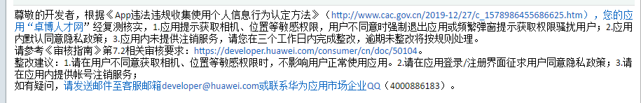 关于拒绝权限后一直请求获取的优化问题 · Issue #39 · getActivity/XXPermissions · GitHub