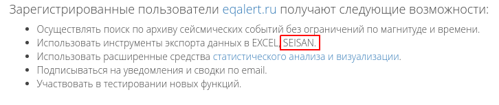 Add support of users · Issue #68 · geophystech/eqalert.ru · GitHub