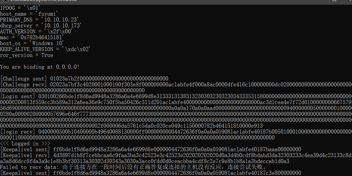 win10 编译dogcom后使用 dhcp 模式 可以成功登录但心跳包发送失败 · Issue #44 · mchome/dogcom · GitHub