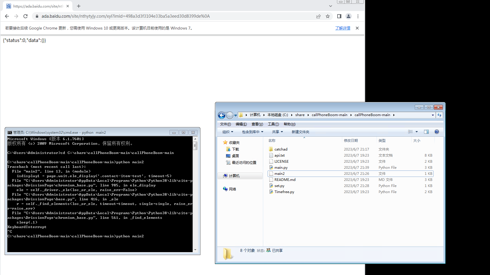 这个项目废了 用我的 · Issue #31 · olyble/callPhoneBoom · GitHub