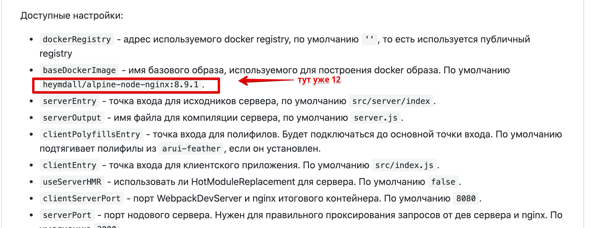 Поправить readme · Issue #106 · alfa-laboratory/arui-scripts · GitHub