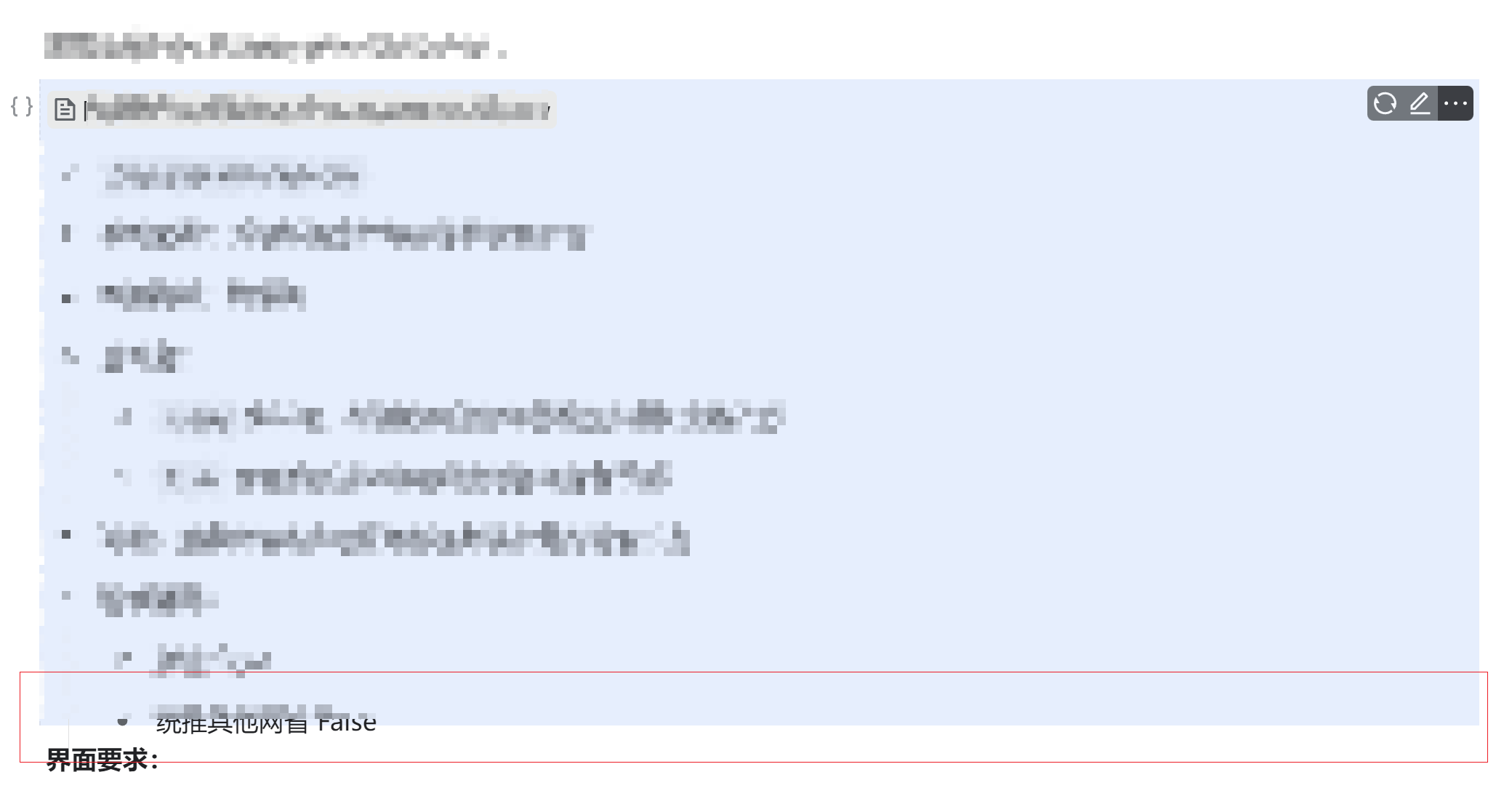 嵌入块切换面包屑时背景重新计算高度 · Issue #7612 · siyuan-note/siyuan · GitHub