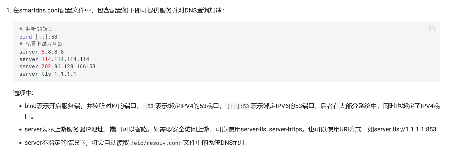 默认地址 无法监听,导致示例配置文件失效 · Issue 92 · Mokeyishsmartdns Rs · Github