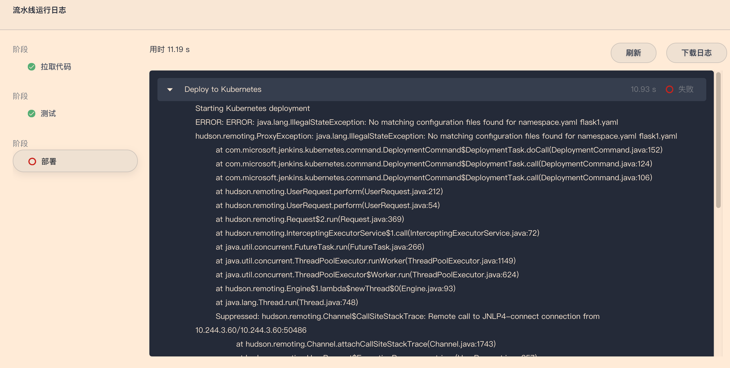 流水线执行失败 · Issue #1718 · kubesphere/kubesphere · GitHub