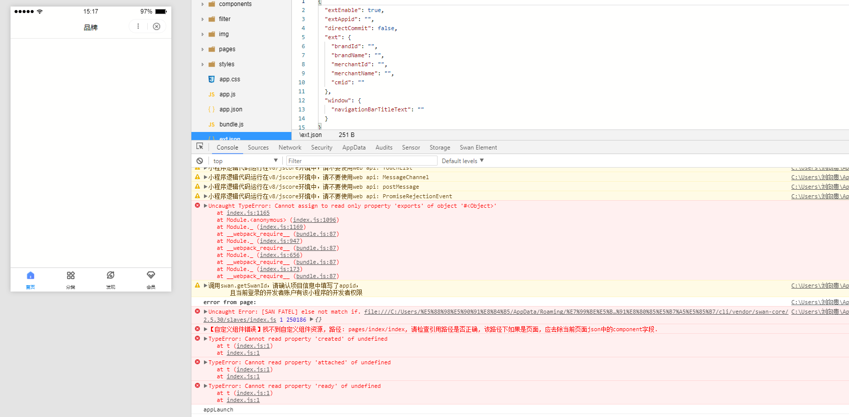 构建成百度小程序后报错，页面不显示[Bug report] · Issue #303 · didi/mpx · GitHub