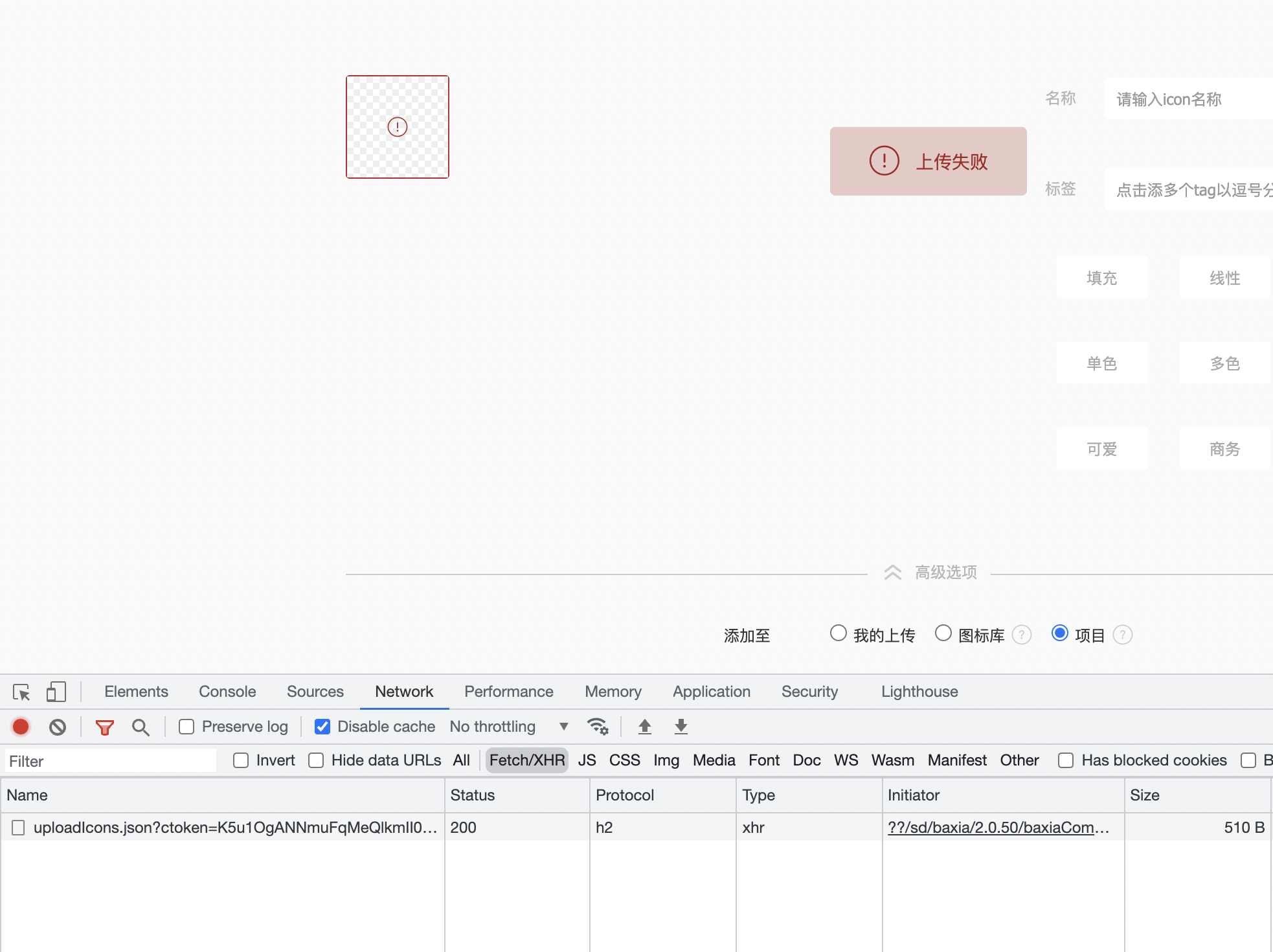 Svg文件,修改了path的fill属性为currentcolor,上传失败。 · Issue 2153 · Thxiconfont Plus · Github 8098
