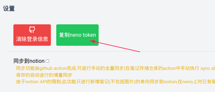 输入gh token以后没有反应 · Issue #1 · openneno/neno-chrome-plugin · GitHub