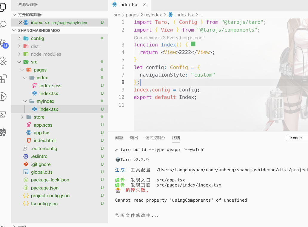 2.29 微信编译hook组件引入Config类型情况下编译会引发usingComponents错误 · Issue #6789 · NervJS/taro · GitHub