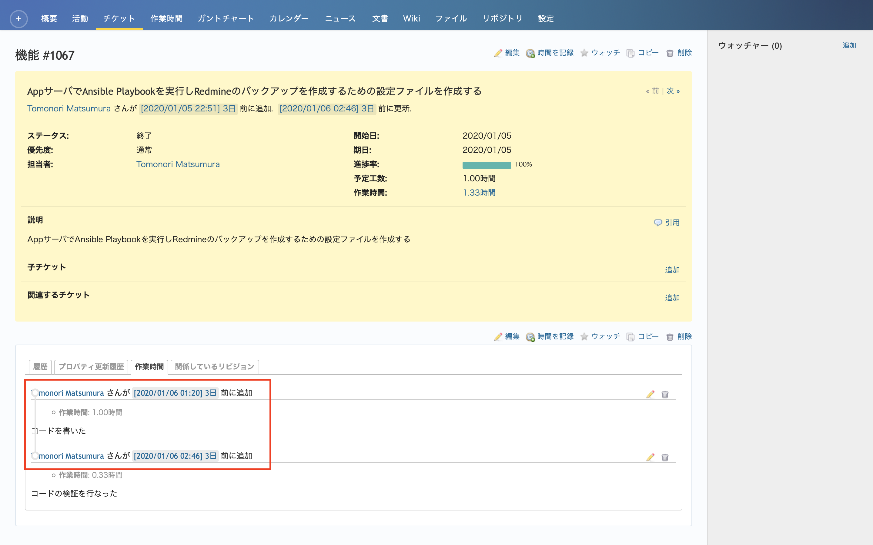 Redmine 4.1.0. でチケットのページで「作業時間」、「関係しているリビジョン」で表示が崩れる · Issue #13 · farend/redmine_theme_farend ...