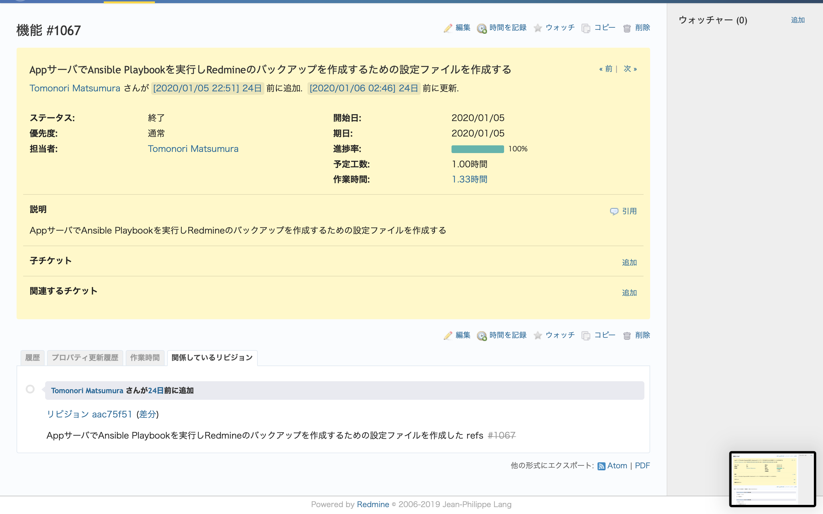 Redmine 4.1.0. でチケットのページで「作業時間」、「関係しているリビジョン」で表示が崩れる · Issue #13 · farend/redmine_theme_farend ...